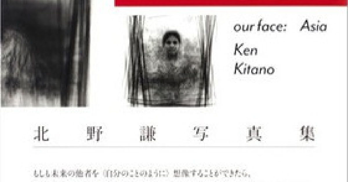 Publication: Our Face: Asia - Ken Kitano | ROSEGALLERY